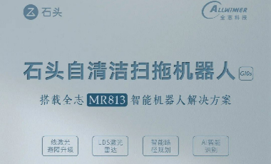 珠海全志科技股份有限公司